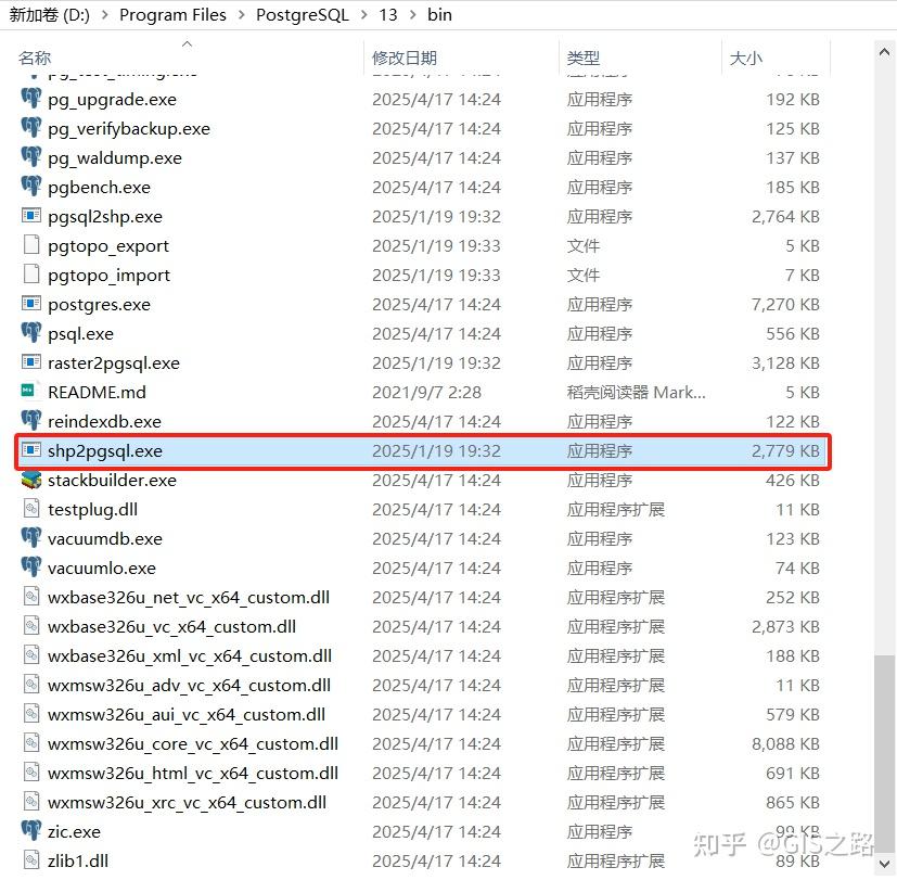 将 Shp 导入 PostGIS 空间数据的五种方式（全） - 知乎