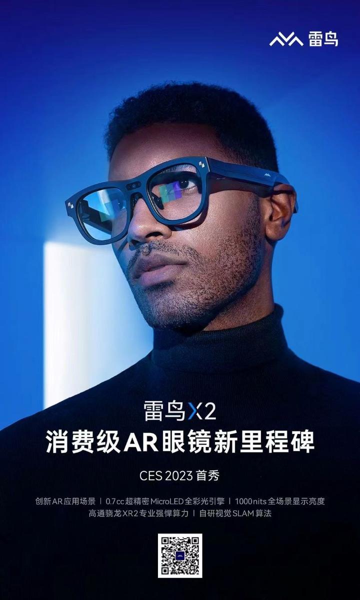 雷鸟X2 AR眼镜首度亮相CES 2023 双目全彩Micro-LED光波导显示 - 知乎