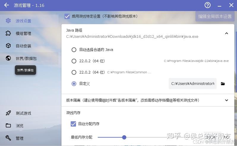 [Minecraft]MC Java版详细安装教程+踩坑经验 - 知乎