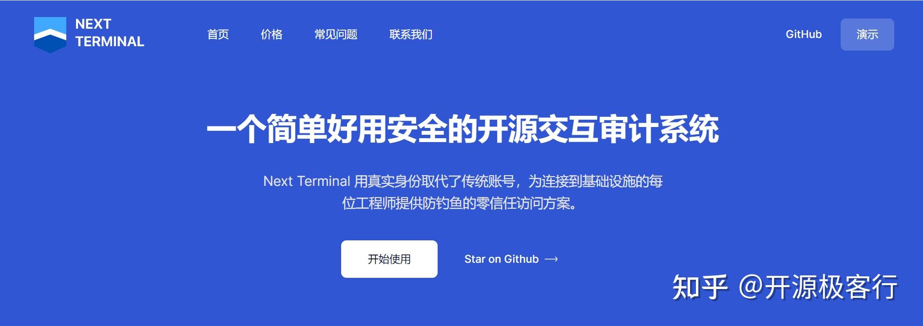 使用 Docker 部署 Next Terminal 轻量级堡垒机 - 知乎