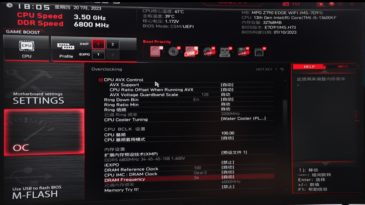 金百达黑刃6800，蓝屏、游戏闪退解决教程。开启XMP、内存稳定性测试、更新BIOS、内存降频 - 知乎