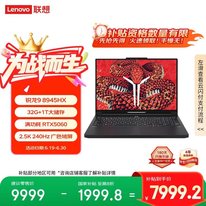 2025款拯救者R9000p和y7000p哪个更好些？ - 知乎