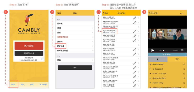 cambly怎么用？ - 知乎