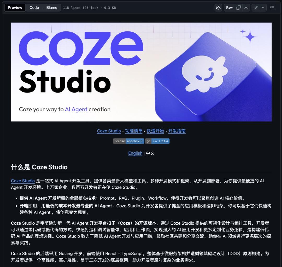 扣子(Coze)，开源了！Dify 天塌了 - 知乎