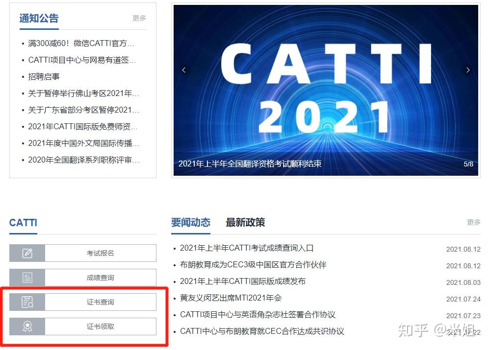 CATTI60分飘过是什么水平？合格线会提高吗？CATTI考后需要关注的问题 - 知乎