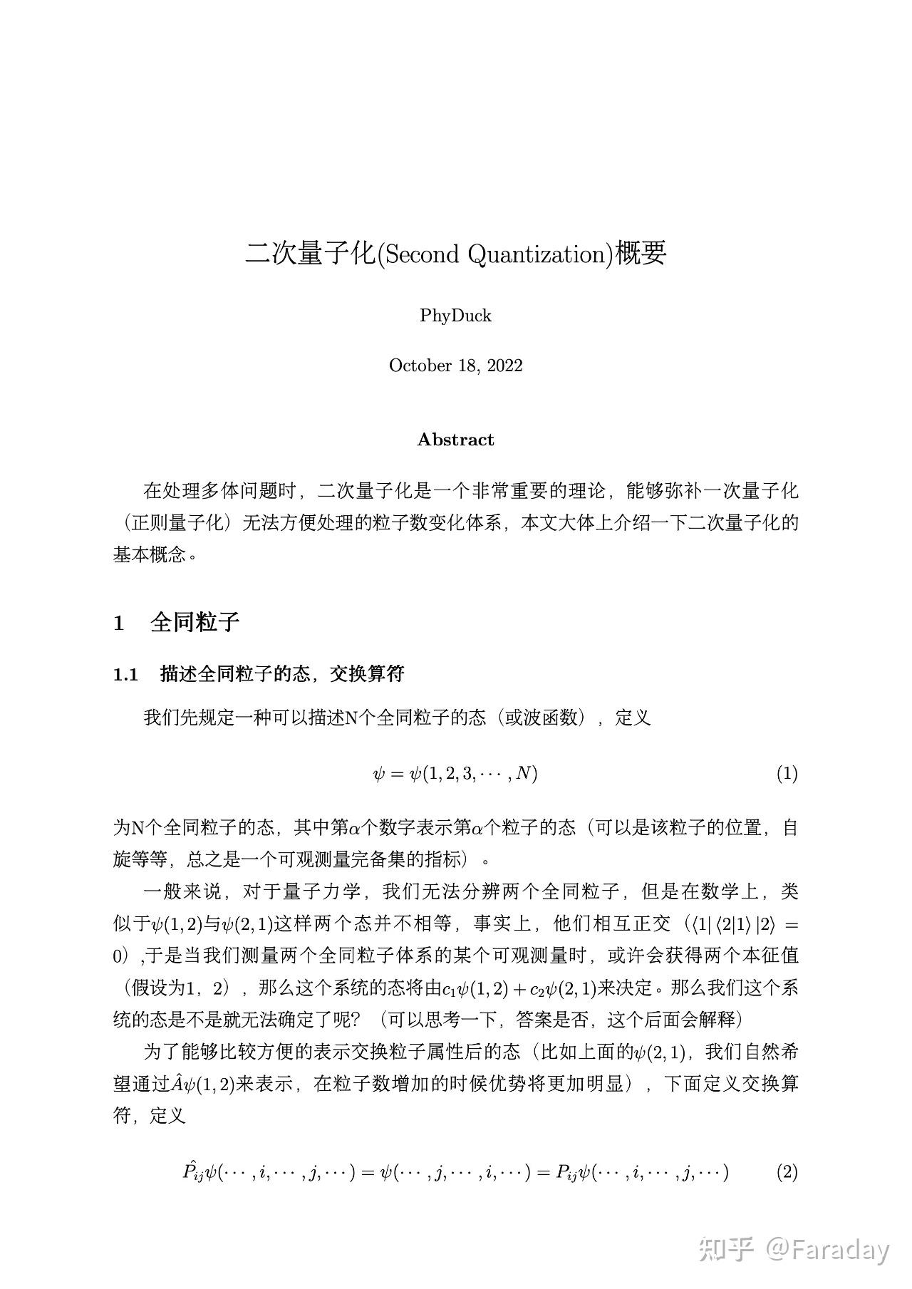 量子力学-二次量子化(Second Quantization)概要 Part I 全同粒子 - 知乎