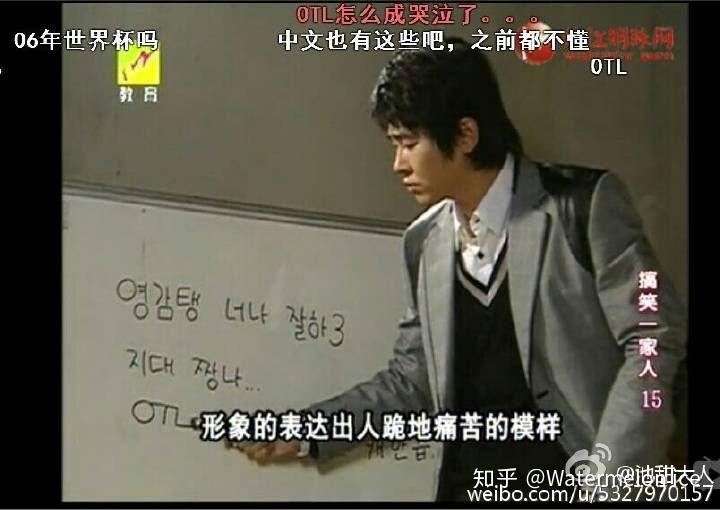 otl是什么意思？ - 知乎