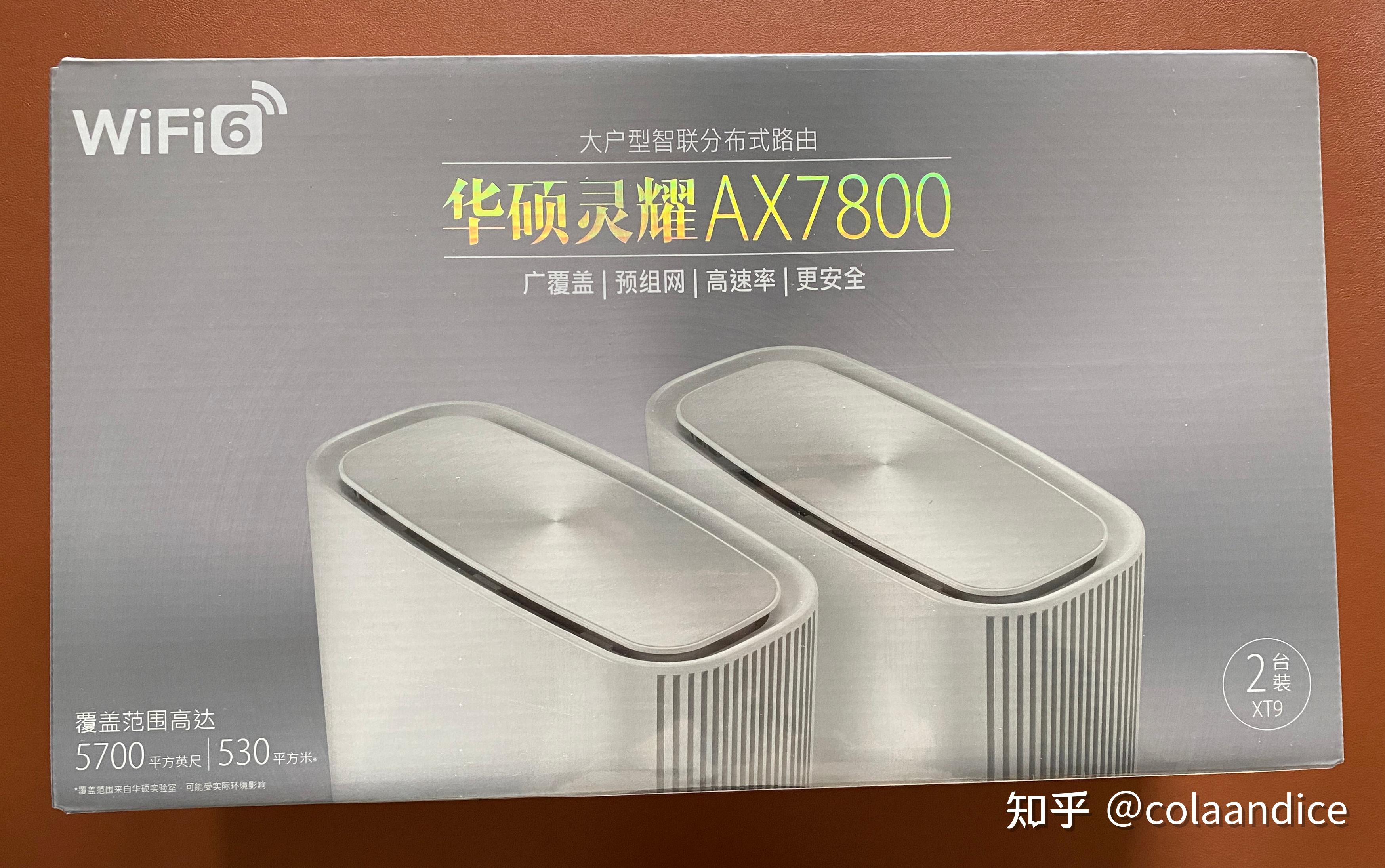 华硕灵耀系列 AX7800 XT9评测 - 知乎