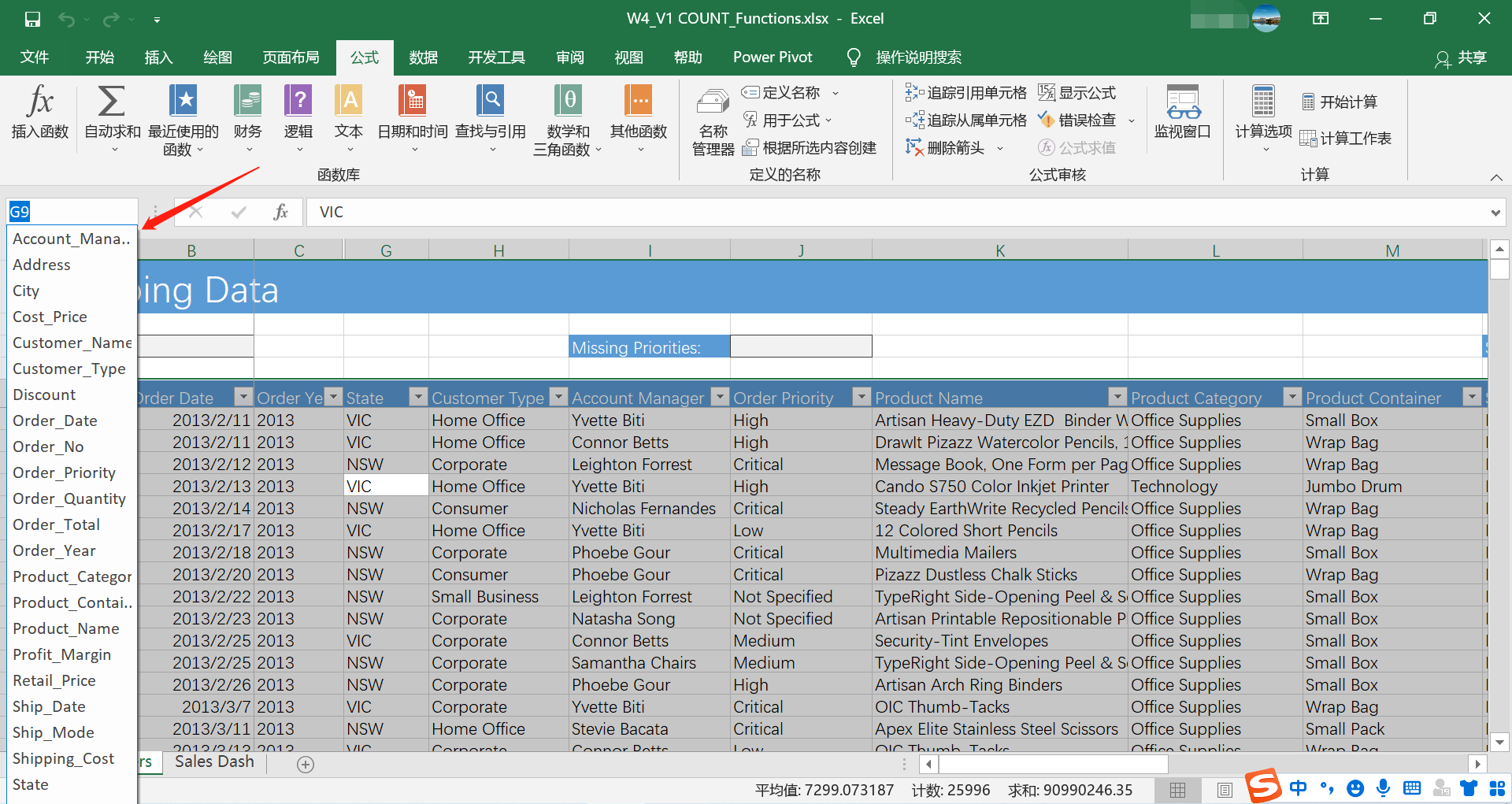 Excel的COUNT类函数，可快速计算数据的个数！ - 知乎