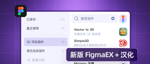 2024年最新 Figma 汉化版，中文版 Figma - 知乎