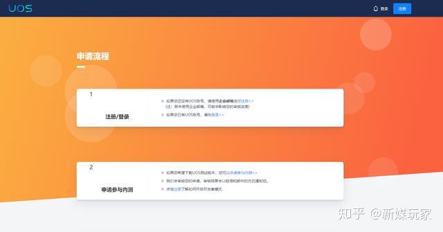 真能替代Windows？国产统一操作系统UOS上手体验，UI媲美macOS！ - 知乎