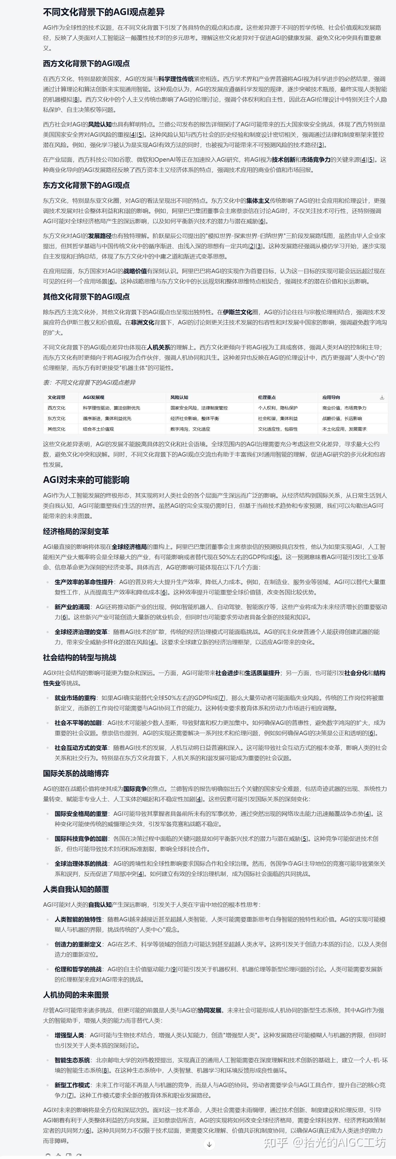 担心学不会 AI？智谱 Z.ai 三大模型免费，手把手带你玩转AI（附详细教程）！ - 知乎