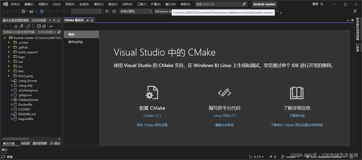 Visual Studio 2022 在Windows上编译调试WSL2 CMake Linux工程 - 知乎