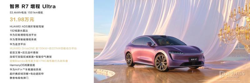 29.98万起！智界R7增程版上市！大电池/四驱可选，理想L6慌了？ - 知乎