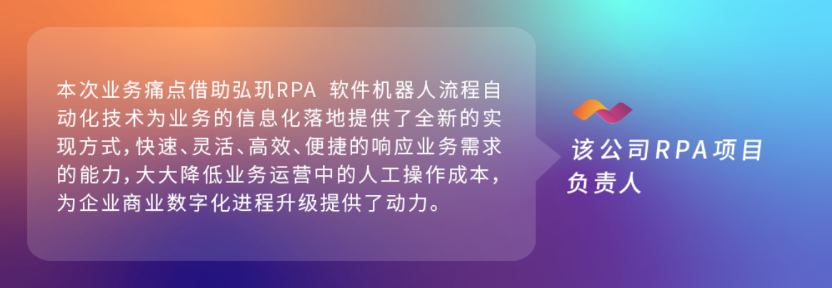 弘玑Cyclone RPA为物流企业提供高效自动化流程，解放人效80%以上 - 知乎