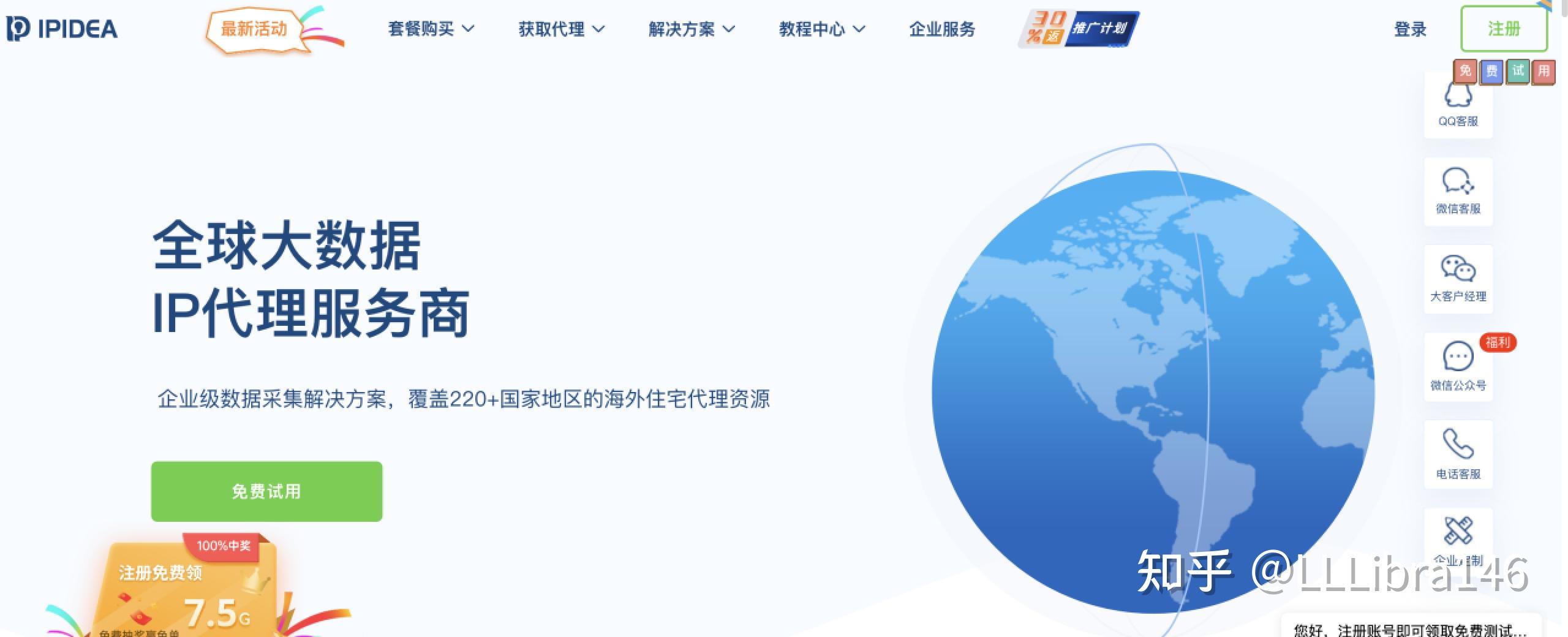 代理 ip质量对比（附代码） - 知乎