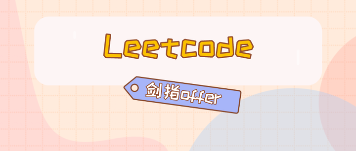 剑指 Offer 58 - II. 左旋转字符串 - leetcode 剑指offer系列 - 知乎