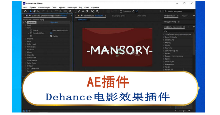 AE插件：Dehancer Pro 2.1.0 (x64) for Premiere Pro & After Effects 插件 - 知乎