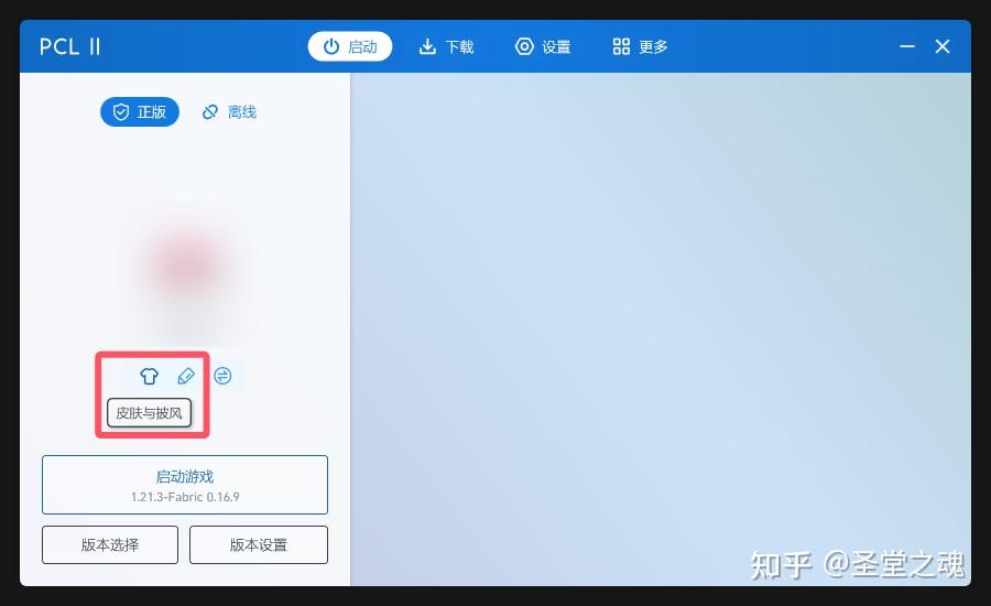【基础篇 1-3-3 】Plain Craft Launcher 2 启动器配置教程 - 知乎