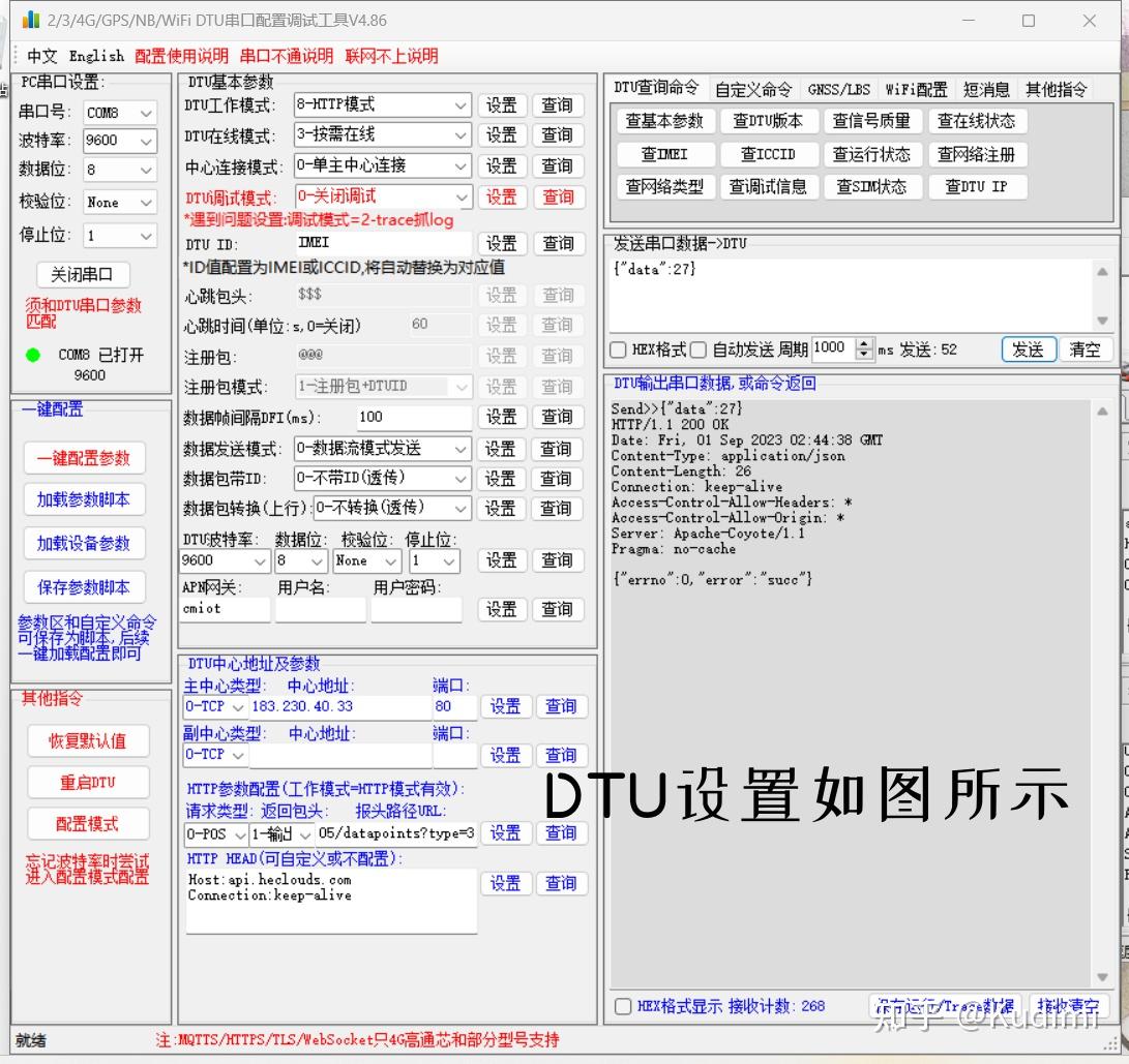 4G模块以HTTP协议向OneNet上传数据 - 知乎