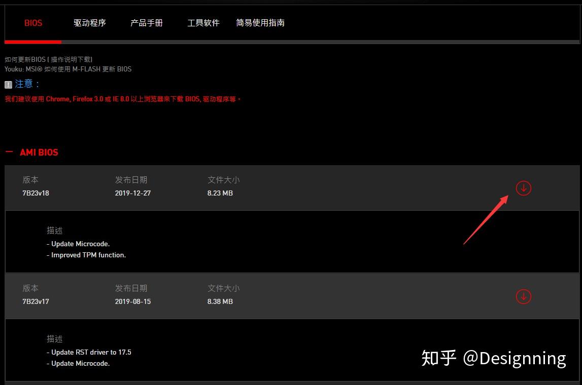 微星主板bios更新 - 知乎