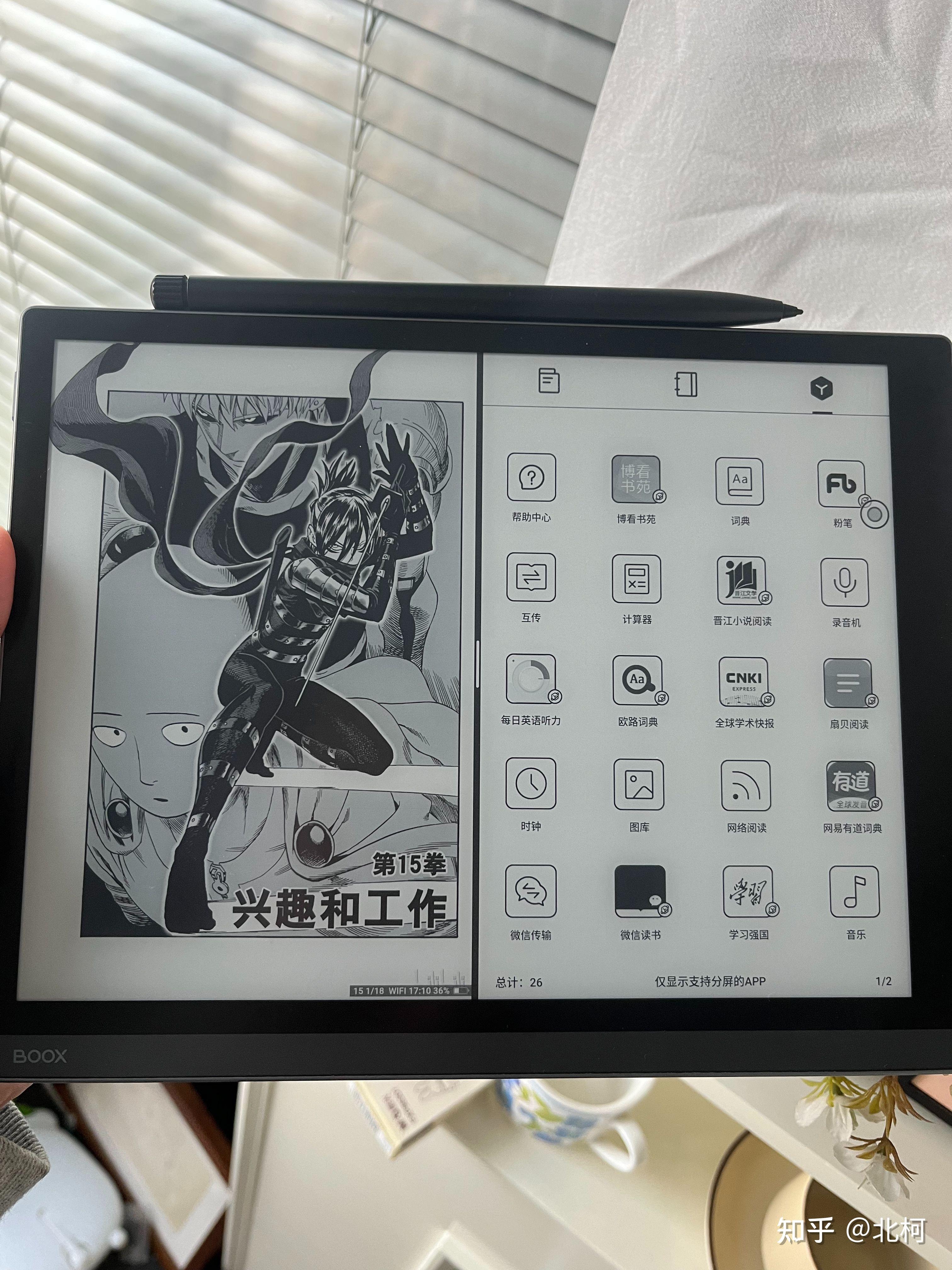 ‌买前必看！汉王N10Pro二代VS文石NoteX3Pro，超全对比 - 知乎