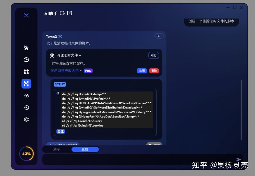 游戏玩家电脑优化工具，BoosterX软件体验 - 知乎