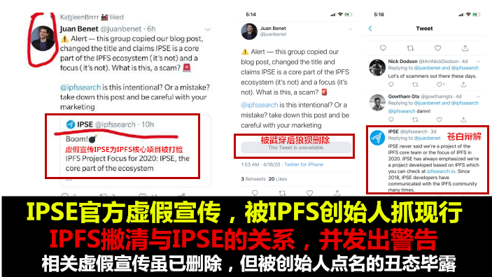 IPFS官方澄清：与IPSE毫无关联 - 知乎