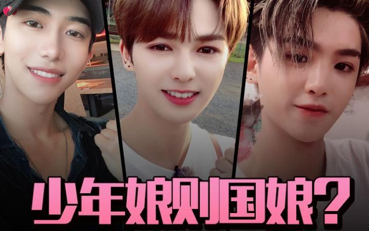 你喜欢化妆的 小鲜肉”吗?即便他们是流量明星,你怎么看他们 知乎