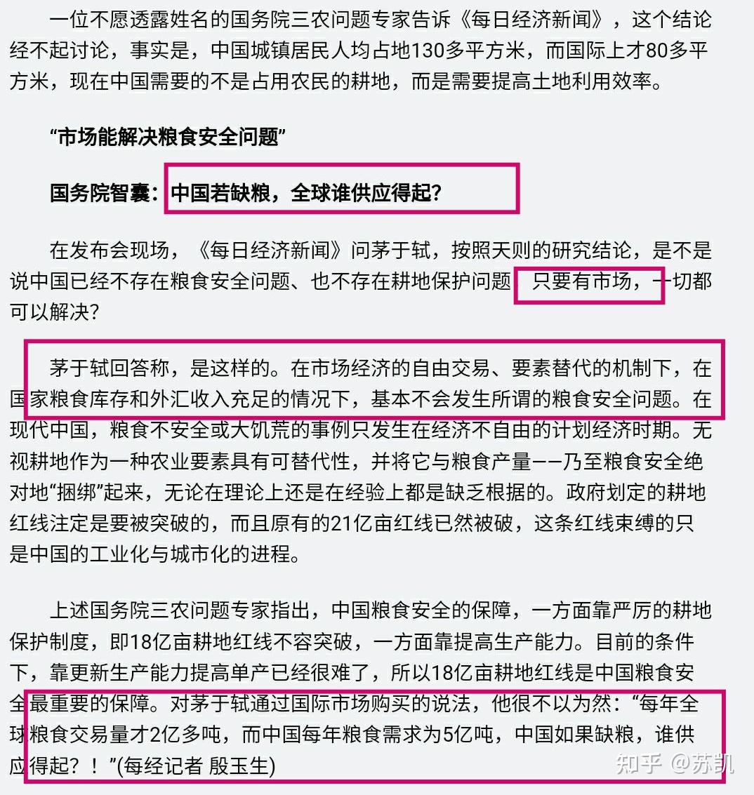 知名媒体人、《南方周末》创始人左方去世，他的一生有哪些值得铭记的贡献？ - 知乎