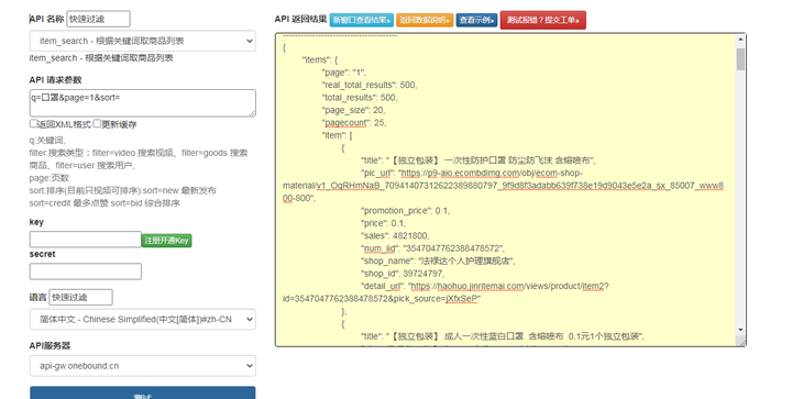 抖音-输入关键词 API 接口 - 知乎