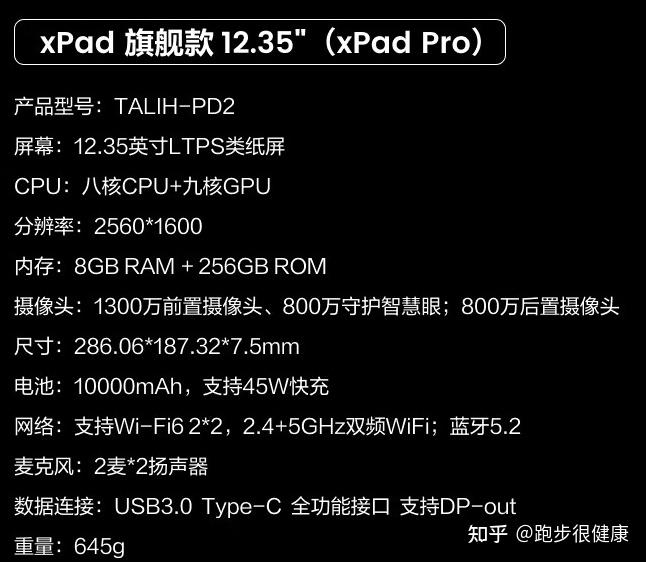 学而思TALIH-PD2二代旗舰学习机怎么样？精准学Pro安全护眼