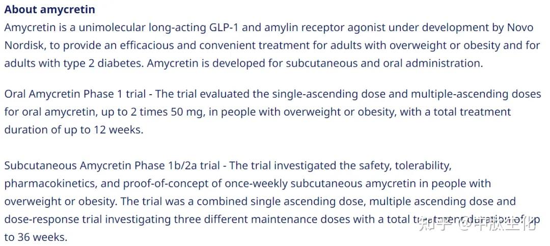 Tides 速递 | 诺和诺德2026Q1将启动Amycretin减重三期临床 - 知乎