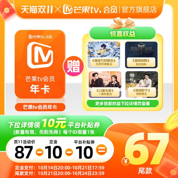 2月联合会员178元买1得14，这个价格能错过？