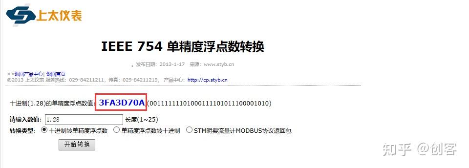 STM32如何收发float类型数据？ - 知乎