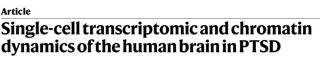 PTSD患者大脑的秘密——单细胞技术揭示创伤后应激障碍的分子机制 - 知乎