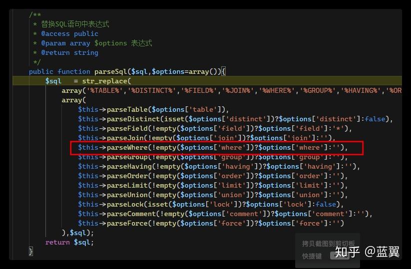 thinkphp 3.2.3 exp注入漏洞分析 - 知乎