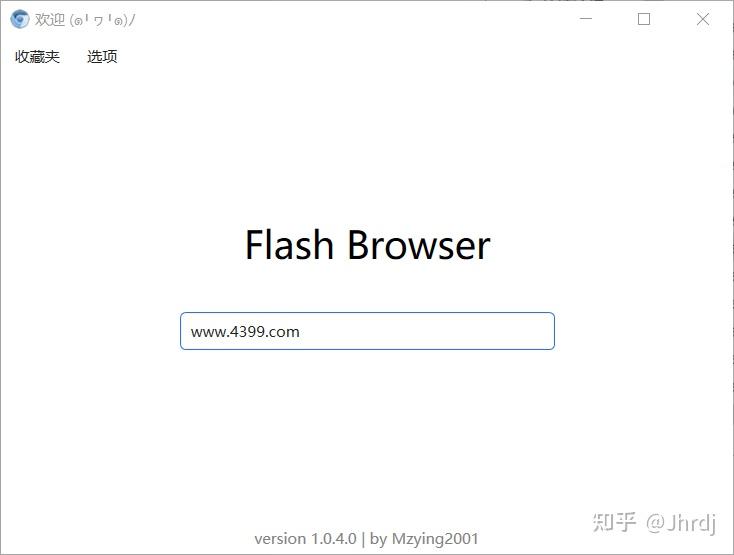 兄弟们，想玩4399但不想下360和flash，还有别的办法吗? - 知乎