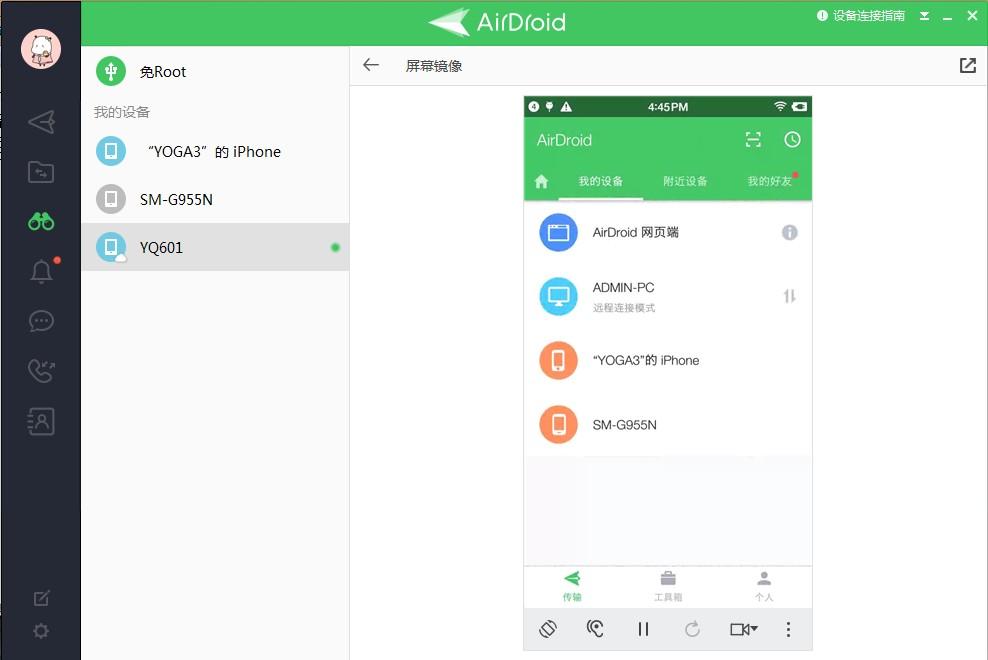 新手必看！AirDroid可以做什么？如何开始使用AirDroid进行远程控制手机？ - 知乎