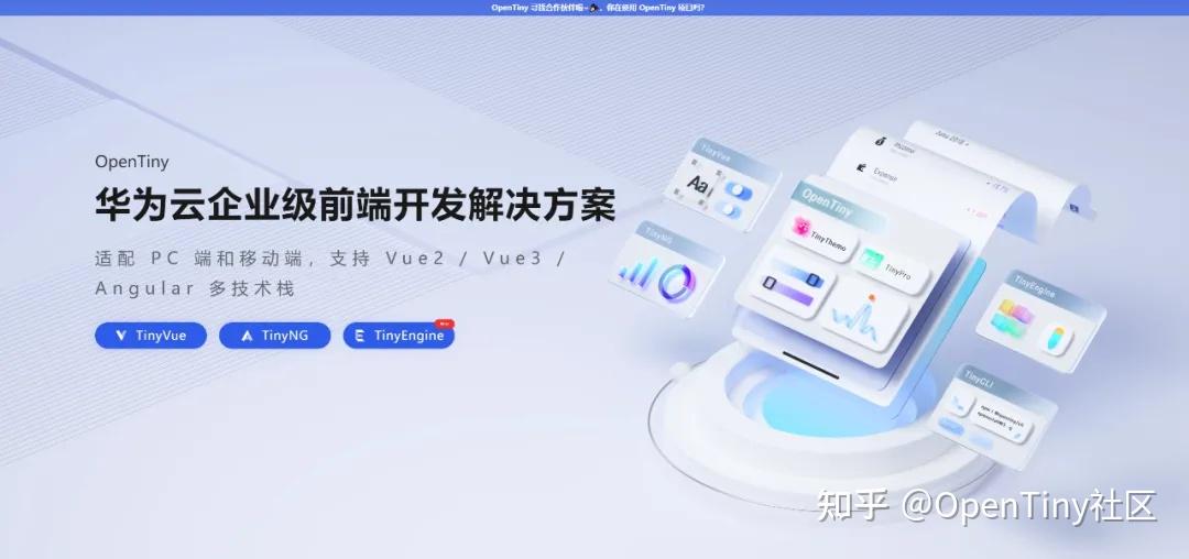 开发者体验活动|TinyEngine 低代码引擎：带你5分钟快速构建游戏登录界面 - 知乎