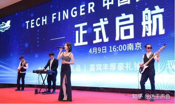 Tech-Finger中国社区首届合伙人大会圆满举办 - 知乎