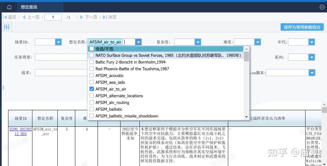 AFSIM作战场景解析|官方“空对空”想定是什么，效果如何？ - 知乎