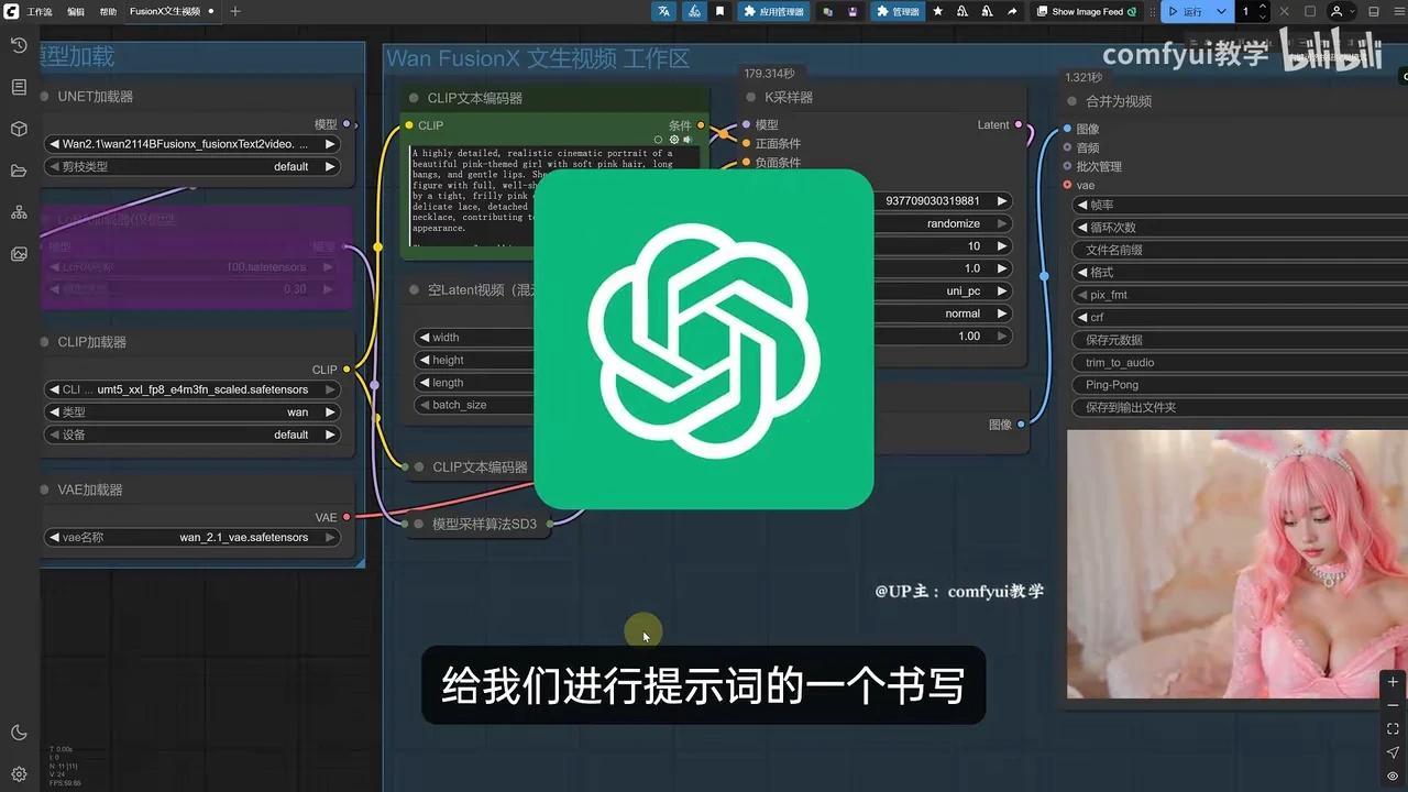 6月最新Wan FusionX极致电影级AI视频生成效果附ComfyUI工作流史诗级电影画质安装以及参数调整完整指南 - 知乎