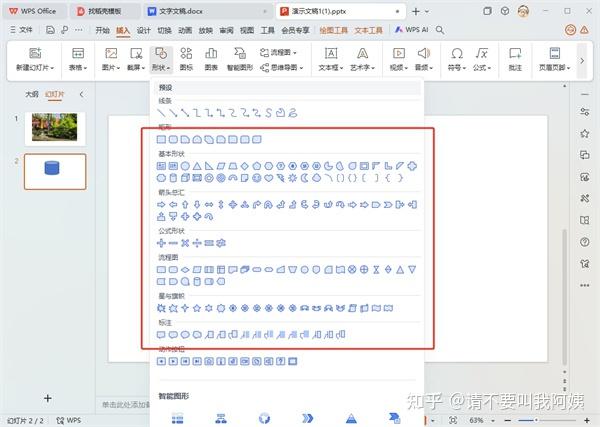 WPS3d模型在哪 - 知乎