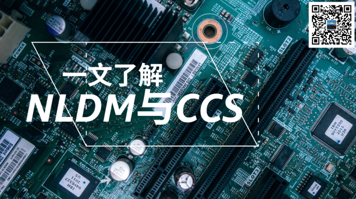一文了解NLDM与CCS - 知乎
