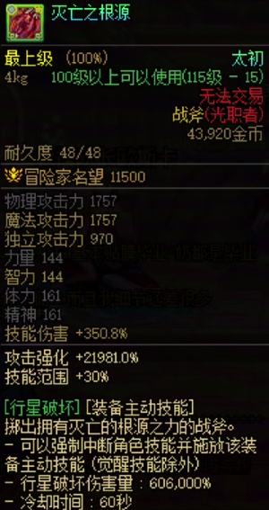 DNF：圣职者武器榜！镰刀常规T0！战斧爆发T0！ - 知乎