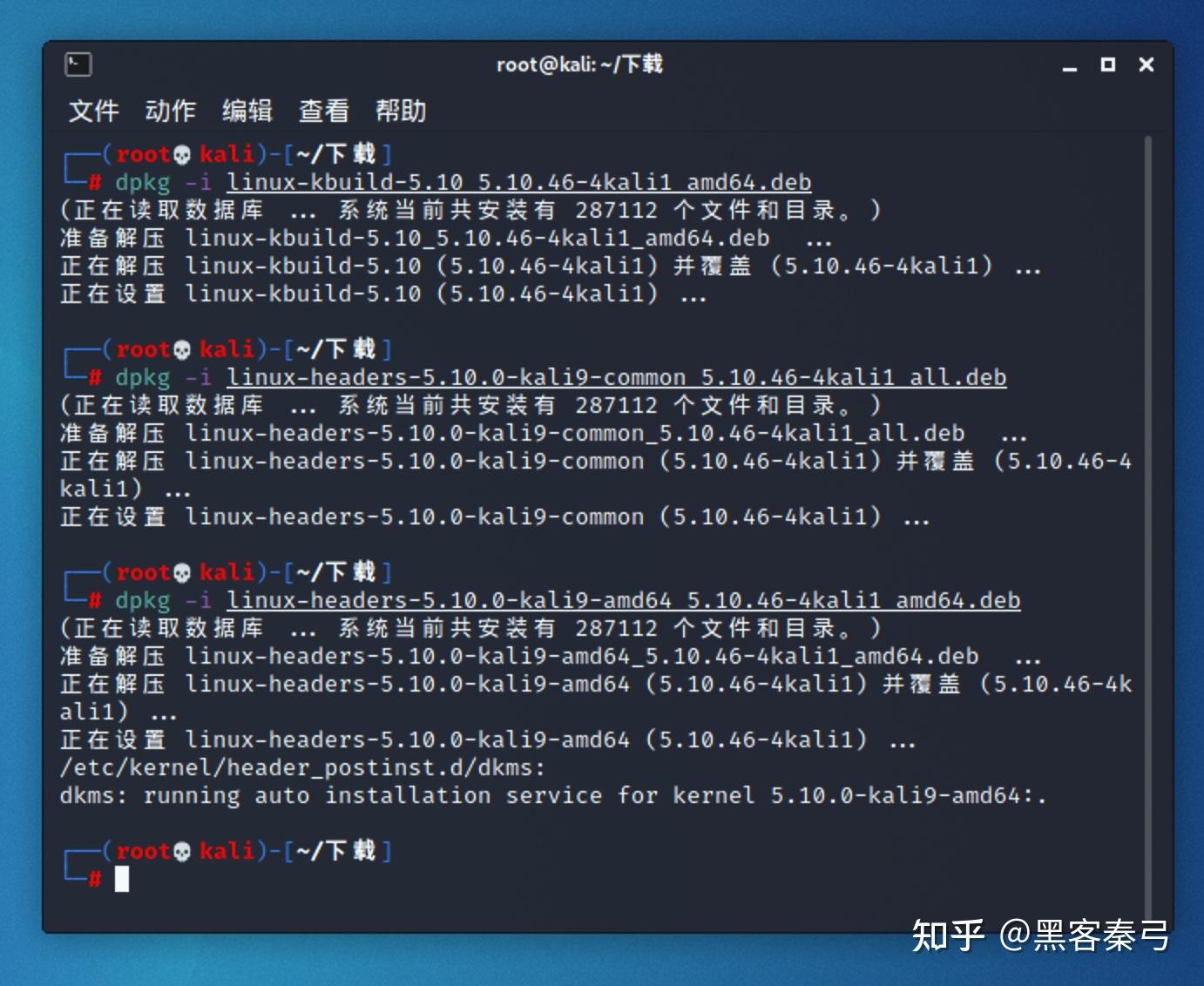kali linux 2021.3安装parallels tools胎教式教程 - 知乎