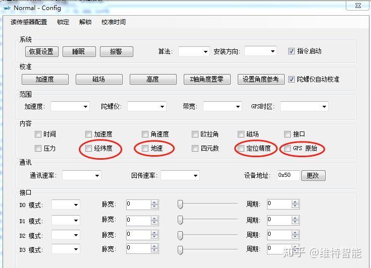 维特智能的JY901九轴陀螺仪连接GPS模块获取GPS数据的方法 - 知乎