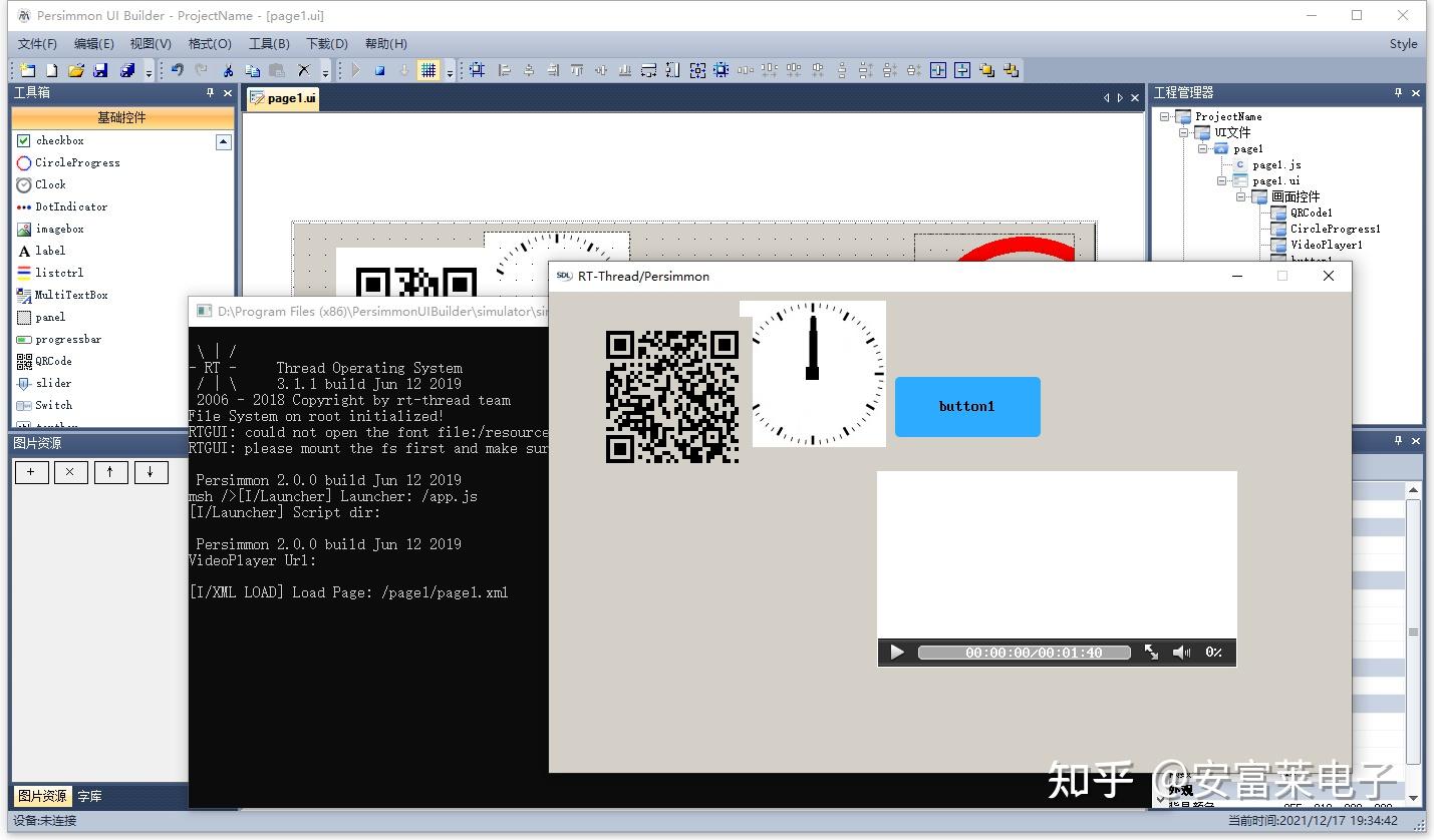 各种GUIBuilder体验TouchGFX，AppWizard，GUIX Studio，Embedded Wizard，AWTK，柿饼UI ...